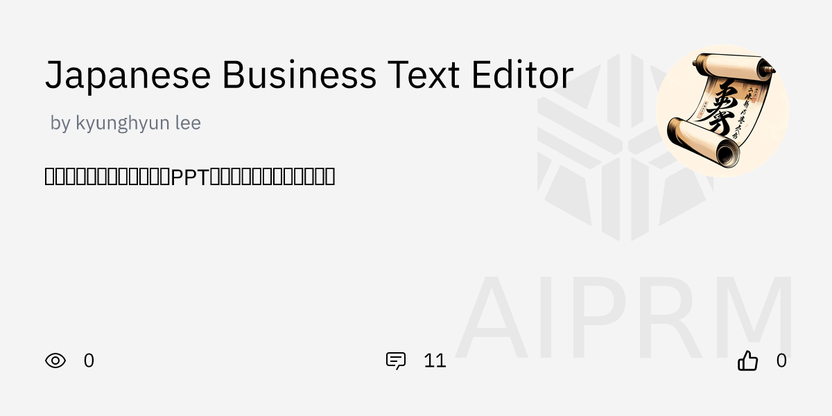 GPT "Japanese Business Text Editor" by "kyunghyun lee" - AIPRM for ChatGPT