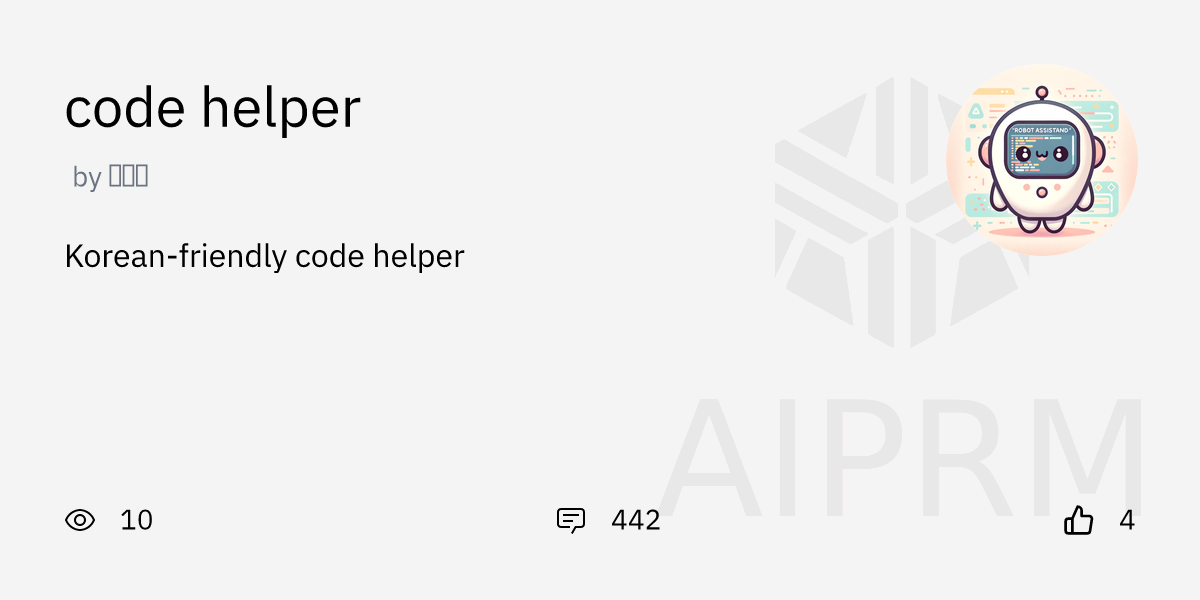 GPT "code helper" by "박상현" - AIPRM for ChatGPT