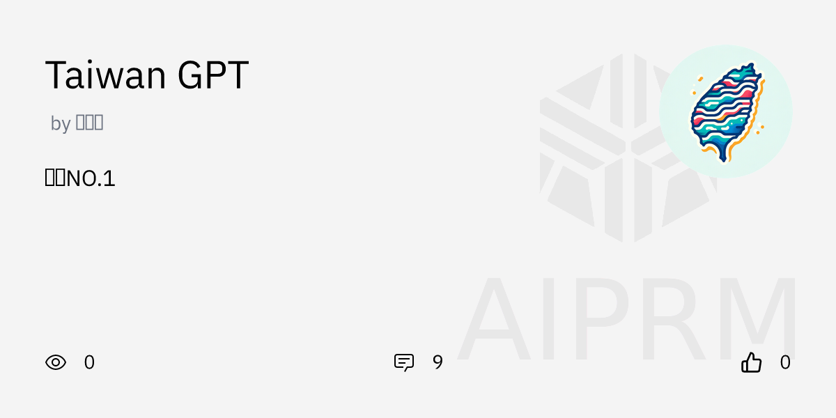 GPT "Taiwan GPT" by "徐秉生" - AIPRM for ChatGPT