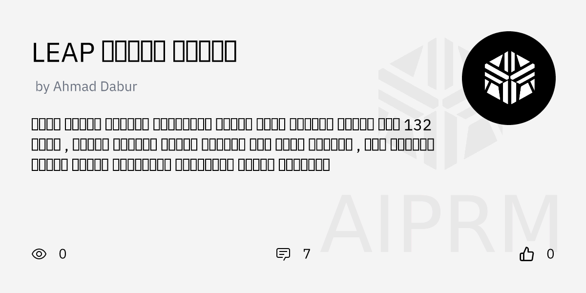 GPT "LEAP היועץ היומי" by "Ahmad Dabur" - AIPRM for ChatGPT
