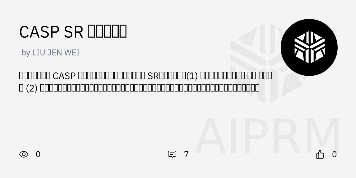 GPT "CASP SR 評讀機器人" by "LIU JEN WEI" - AIPRM for ChatGPT