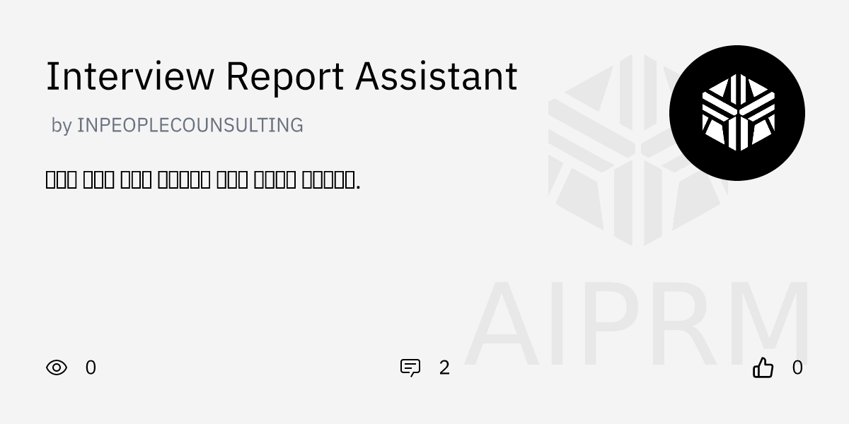 GPT "Interview Report Assistant" by "INPEOPLECOUNSULTING" - AIPRM for ...