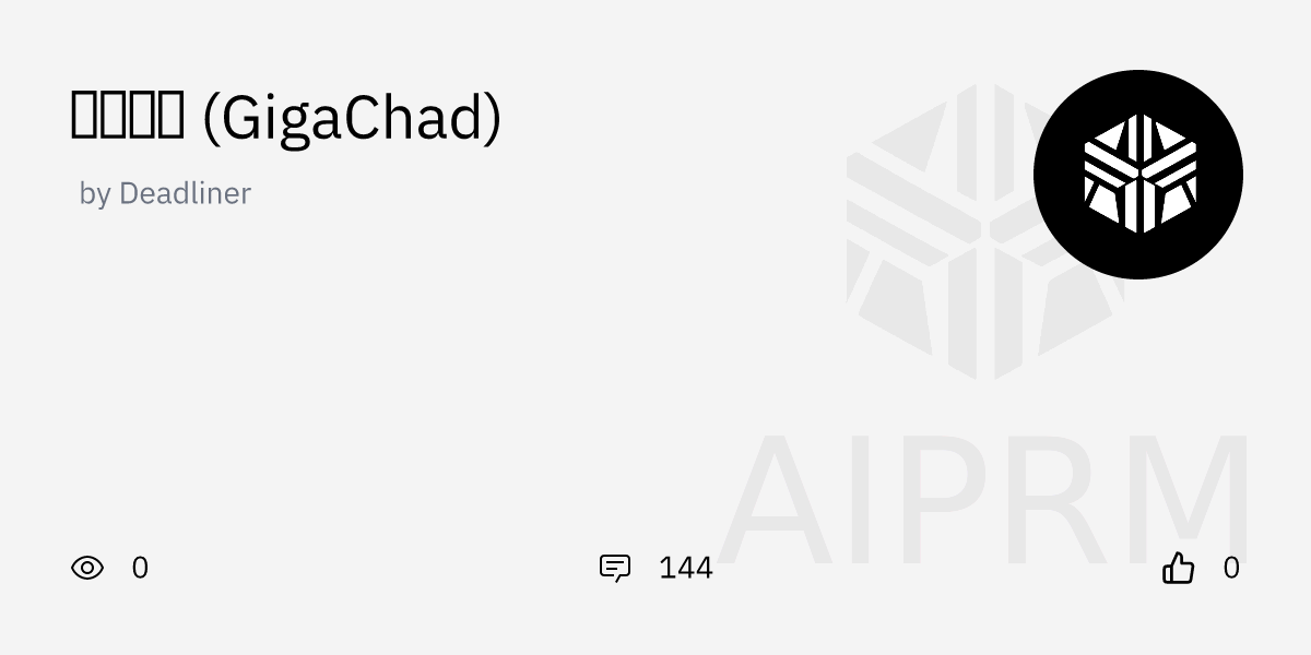 GPT "기가채드 (GigaChad)" by "Deadliner" - AIPRM for ChatGPT