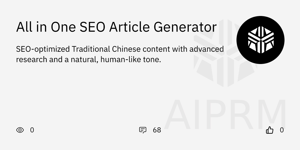 GPT "All in One SEO Article Generator" - AIPRM for ChatGPT