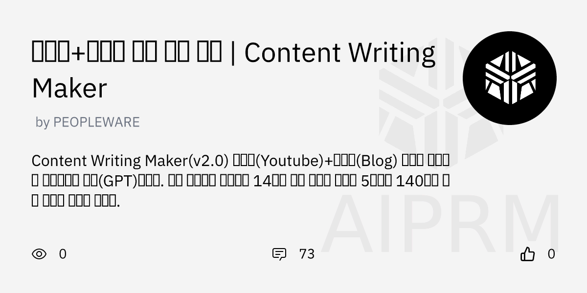 GPT "유튜브+블로그 제목 작성 챗봇 | Content Writing Maker" by "PEOPLEWARE" - AIPRM ...