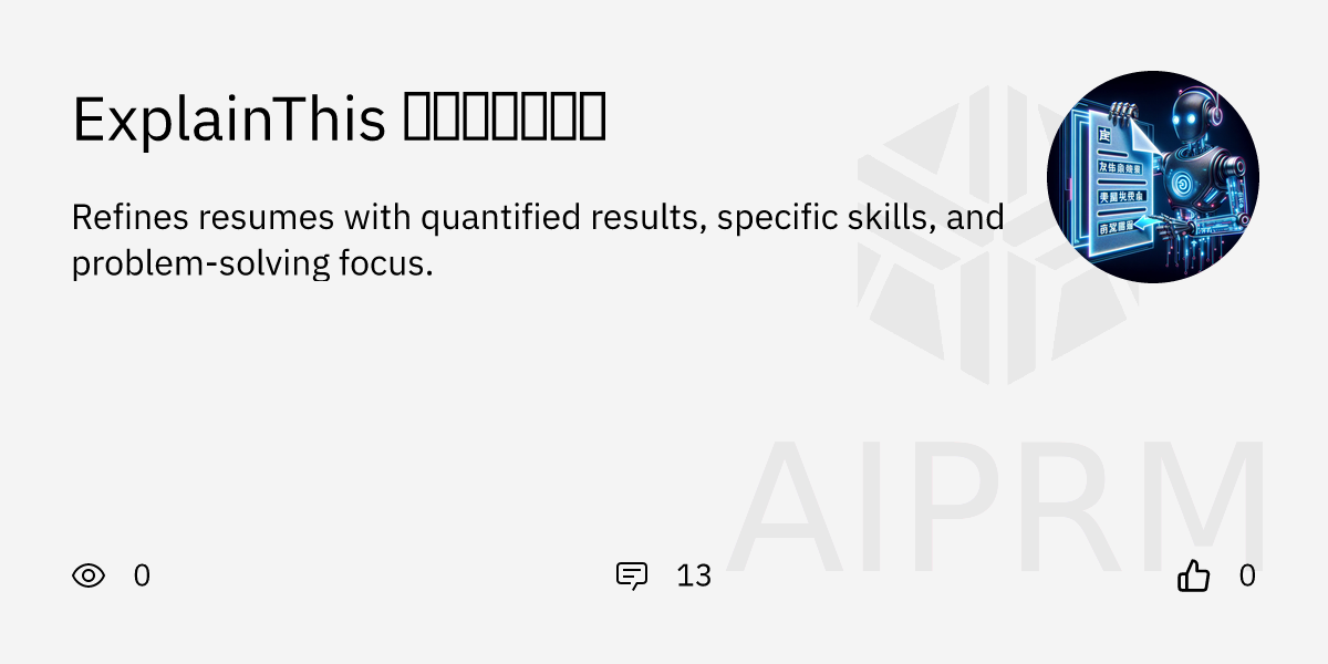 GPT "ExplainThis 英文履歷機器人" - AIPRM for ChatGPT