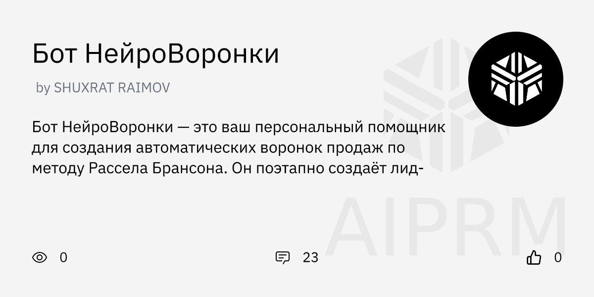 GPT "Бот НейроВоронки" by "SHUXRAT RAIMOV" - AIPRM for ChatGPT