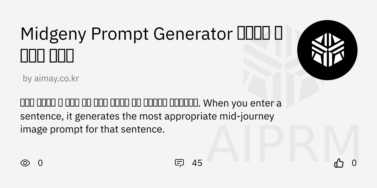 GPT "Midgeny Prompt Generator 미드저니 프롬프트 메이커" by "aimay.co.kr" - AIPRM ...