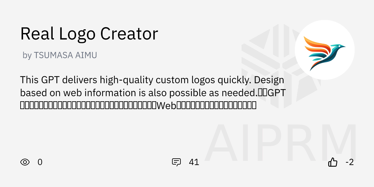 GPT "Real Logo Creator" by "TSUMASA AIMU" - AIPRM for ChatGPT