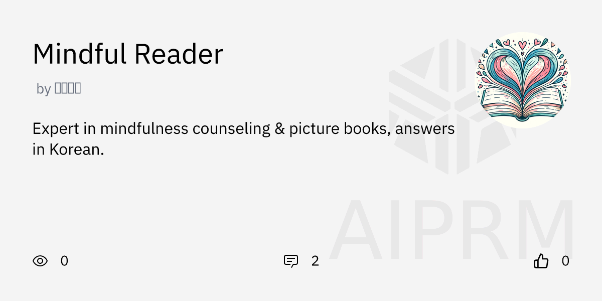GPT "Mindful Reader" by "다양각색" - AIPRM for ChatGPT