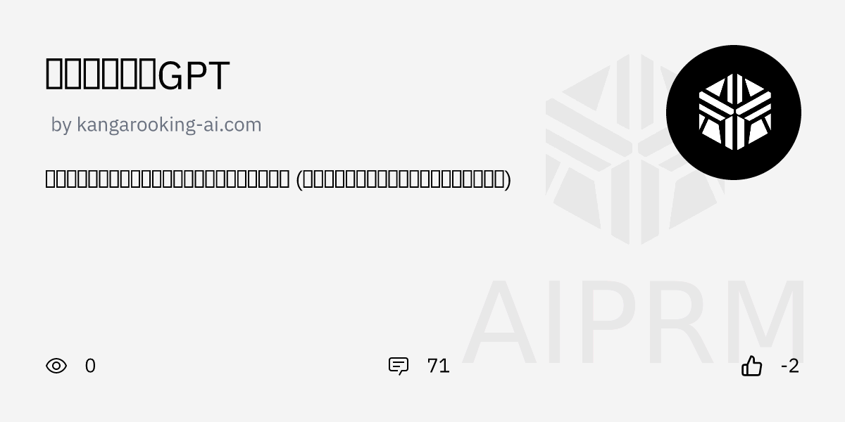 GPT "网页数据分析GPT" by "kangarooking-ai.com" - AIPRM for ChatGPT