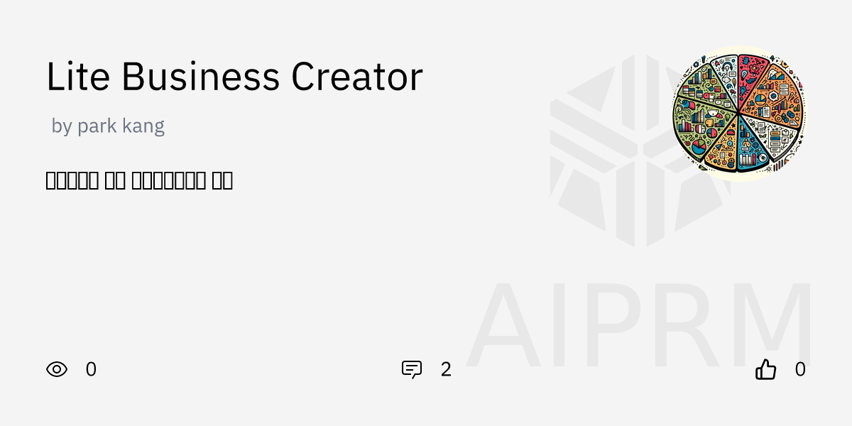 GPT "Lite Business Creator" by "park kang" - AIPRM for ChatGPT