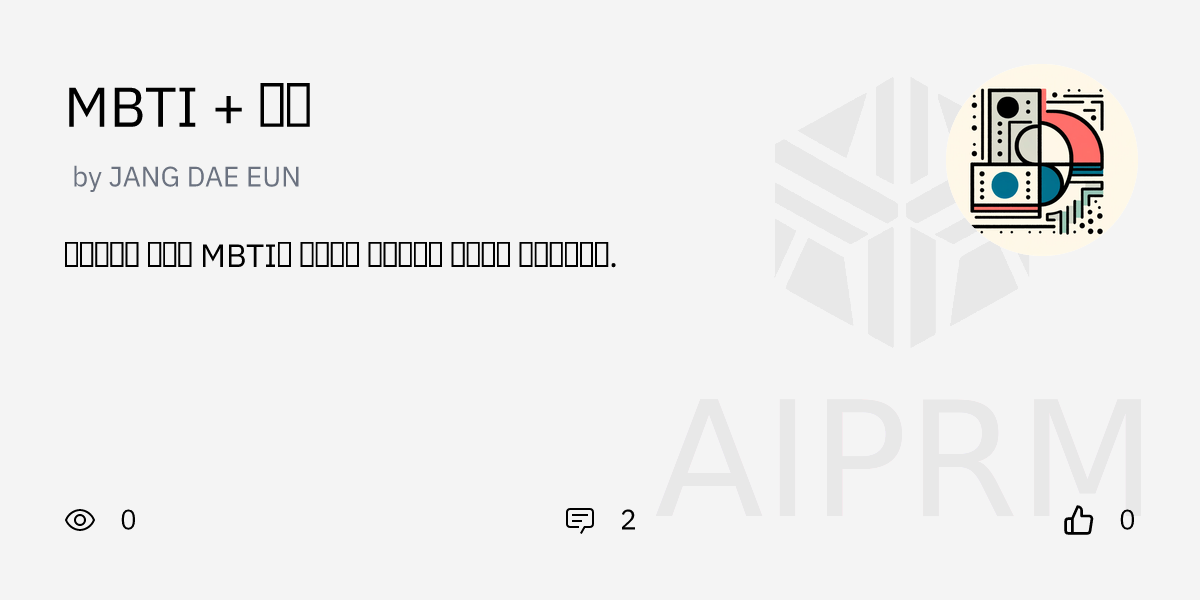 GPT "MBTI + 사주" by "JANG DAE EUN" - AIPRM for ChatGPT