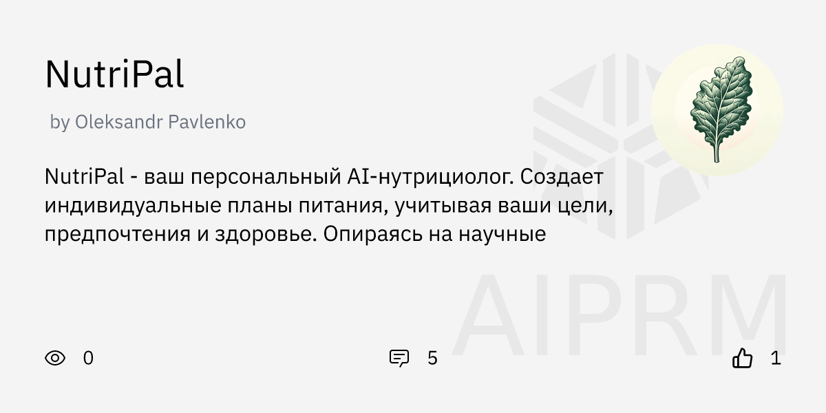 GPT "NutriPal" by "Oleksandr Pavlenko" - AIPRM for ChatGPT