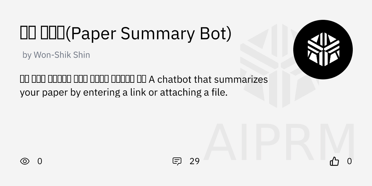 GPT "논문 요약봇(Paper Summary Bot)" by "Won-Shik Shin" - AIPRM for ChatGPT