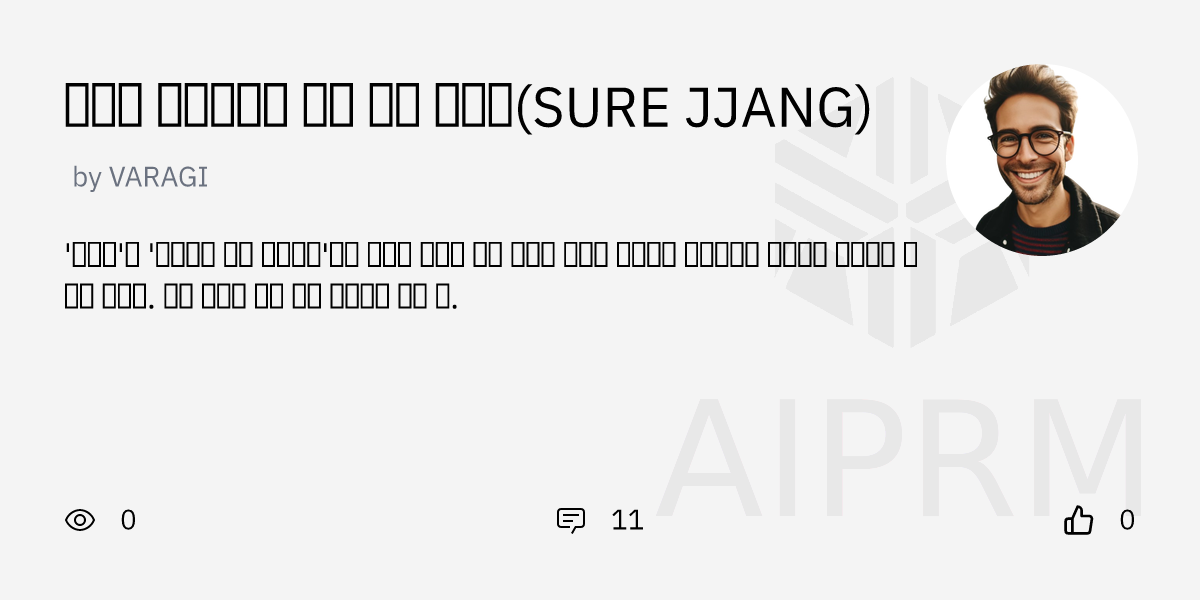 GPT "팔리는 상세페이지 기획 고수 슈어짱(SURE JJANG)" by "VARAGI" - AIPRM for ChatGPT