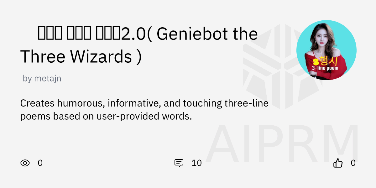 GPT "🧙‍♀️삼행시 마법사 지니봇2.0( Geniebot the Three Wizards )" by "metajn ...