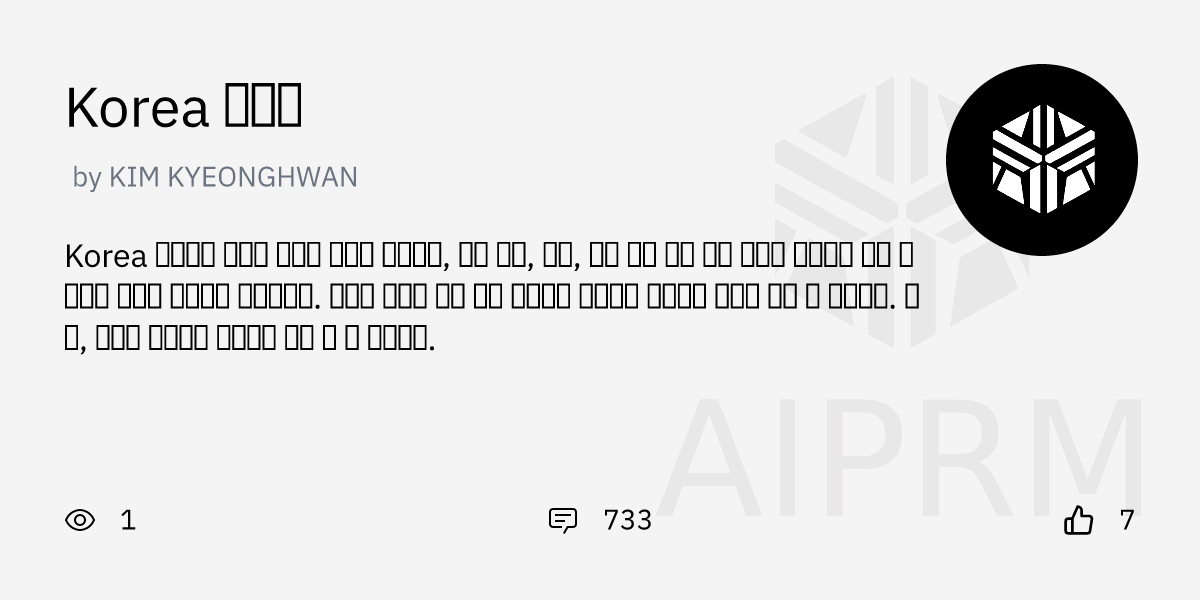 GPT "Korea 한국어" by "KIM KYEONGHWAN" - AIPRM for ChatGPT