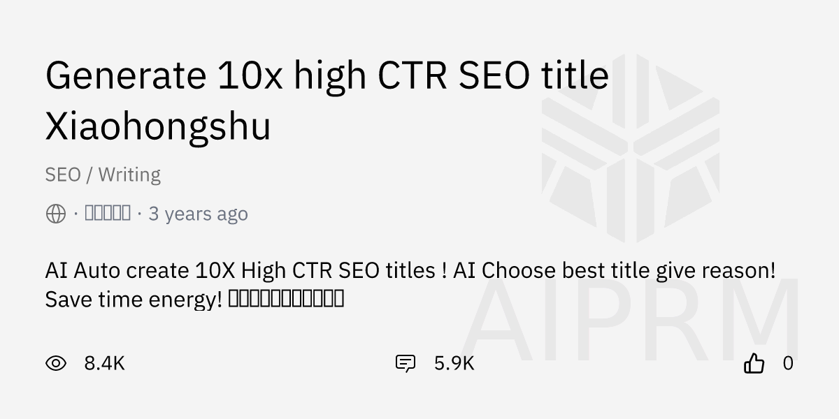 Prompt "Generate 10x high CTR SEO title Xiaohongshu" by "陈沩亮博客" - AIPRM for ChatGPT